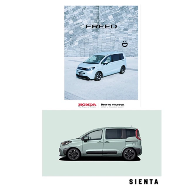 LE DERNIER CATALOGUE Honda Freed Toyota Sienta publié cette année avec ...