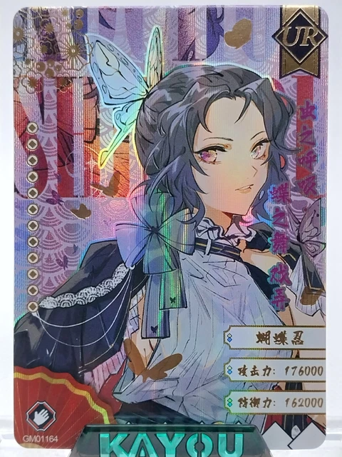 SHINOBU KOCHO | Demon Slayer Kimetsu no Yaiba Anime | Ultra Rare Card ...