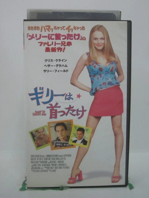 46561 VHS VIDEO Gilly Is Crazy Chris Klein/Heather Graham/Orlando Jones ...