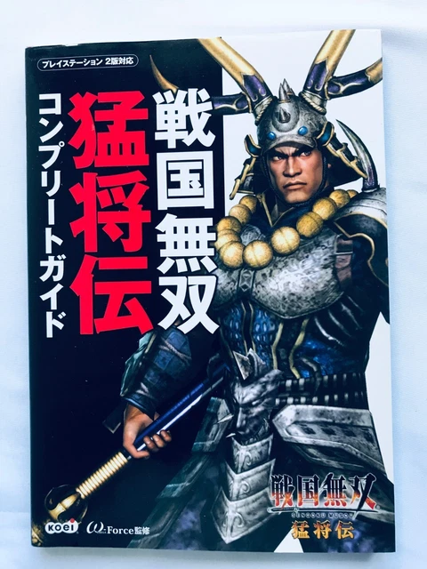 SAMURAI WARRIORS SENGOKU Musou Moushouden Complete Guide PS2 Strategy ...