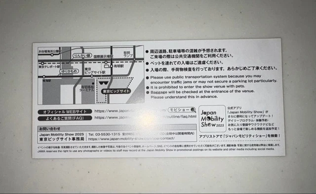 JAPAN MOBILITY SHOW 2025 Tickets $82.35 - PicClick AU