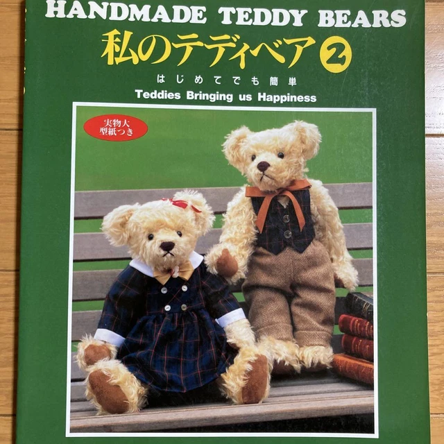MY TEDDY BEAR 2 Easy For First Time £84.48 - PicClick UK