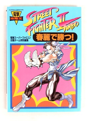 GUIDE BOOK STREET FIGHTER II 2 TURBO Nintendo Super Famicom SFC SNES Jap Japan EUR 24,00 ...