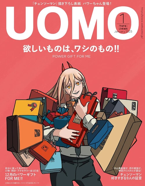 UOMO JANUARY 2023 Special Edition Chainsaw Man Cover Edition Magazine ...