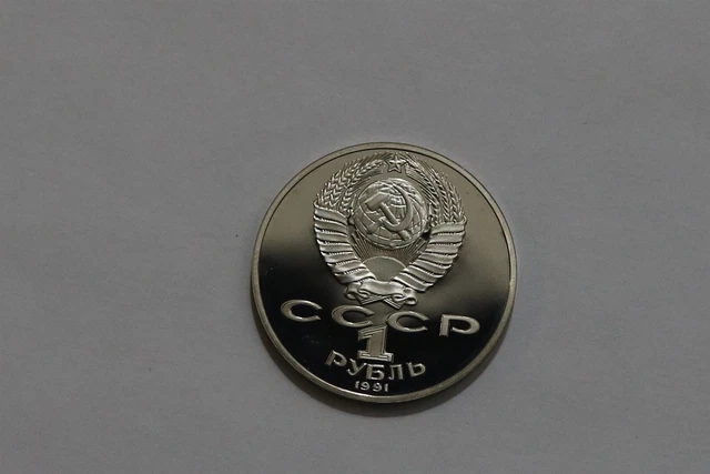🧭 🇷🇺 RUSSIA (U.S.S.R.) 1 Rouble 1991 Proof - Birth of P. N. Lebedev B62 ...