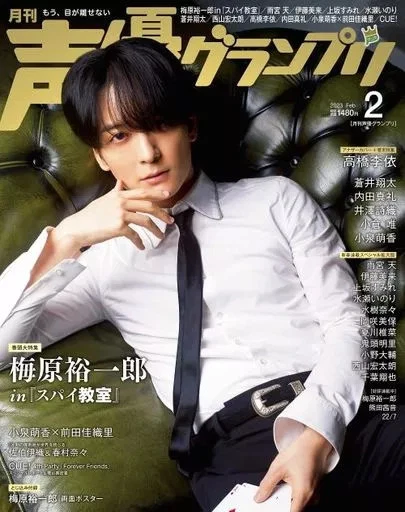 VOICE ACTOR GRAND Prix Feb 2023 with Yuichi Nakamura PINUP Poster ...