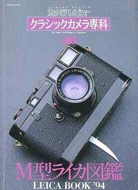 CULTURE MAGAZINE PHOTOGRAPH Camera Review Classic Senka No.28 £49.14 ...