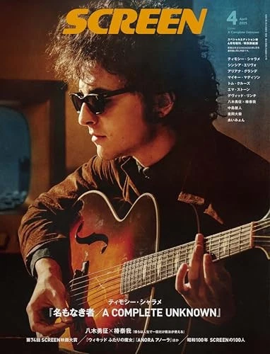 SCREEN APRIL 2025 Cover Timothée Chalamet Japanese Movie Culture ...