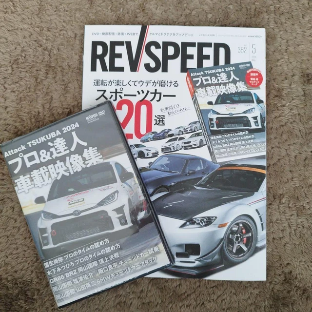 REVSPEED WITH DVD Vol.382 2024 May Japanese £38.53 - PicClick UK