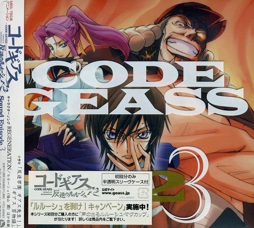 CODE GEASS LELOUCH of the Rebellion R2 Sound Episode3 Drama [CD] EUR 28,74 - PicClick FR