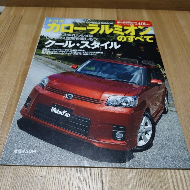 MOTOR FAN BOOKS Extra New Model Special Report Vol. 401: All About the ...