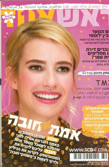 EMMA ROBERTS NERVE COVER Israeli Magazine Rare 2016 NEUF EUR 37,76 ...