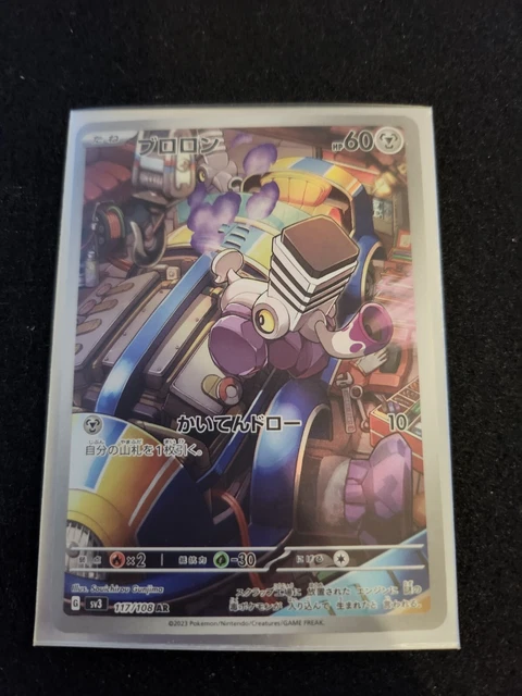 CARTE POKÉMON SV3 AR 117/108 JAP EUR 2,00 - PicClick FR