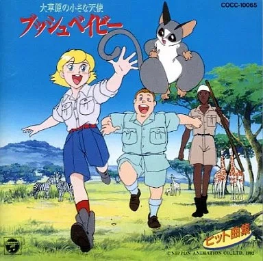 WORLD MASTERPIECE THEATER Little Angel on the Prairie Bush Baby Anime ...