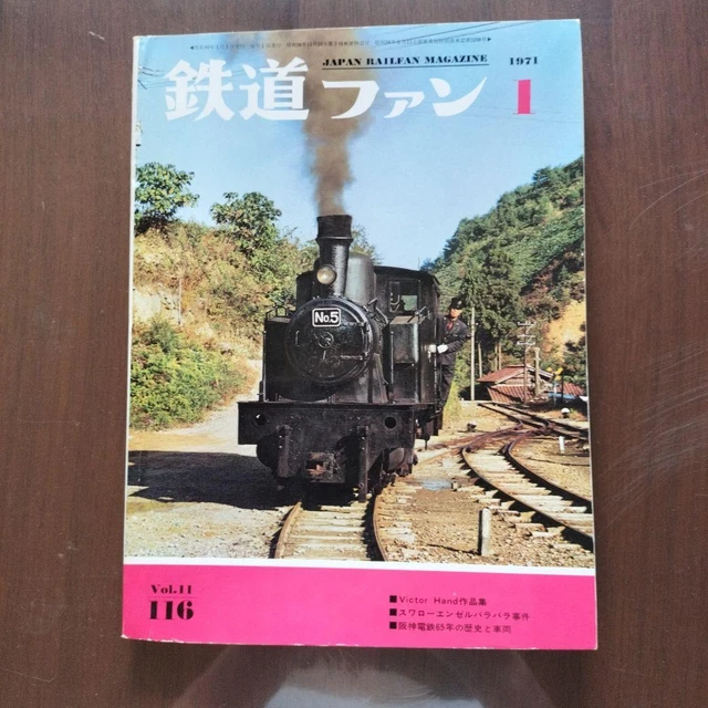 RAILWAY FAN VOL.11 1971 Japanese Railway Magazine Vintage From Japan £ ...