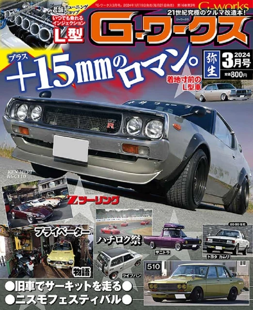 G WORKS MAR 2024 Japanese Magazine Skyline GT-R Hakosuka Kenmeri 86 New ...
