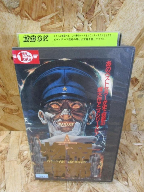 IMPERIAL CAPITAL STORY Part 1 Magic VHS s1 £38.42 - PicClick UK
