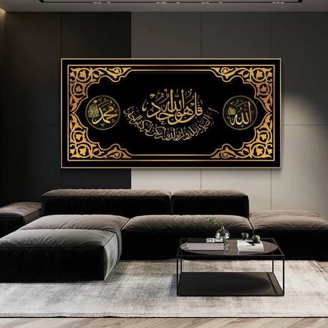 ISLAMIC CALLIGRAPHY GOLD Muslim Poster Arabic Calligraphy Canvas ...