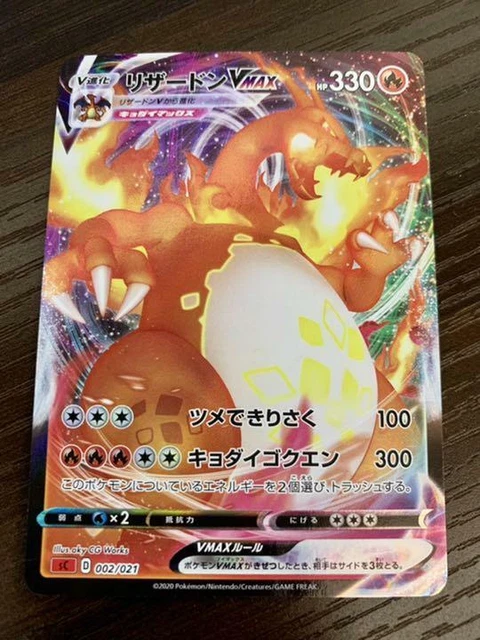 CHARIZARD VMAX GIGANTAMAX 002/021 sC2 POKEMON JAPANESE CARD j476 EUR 28 ...