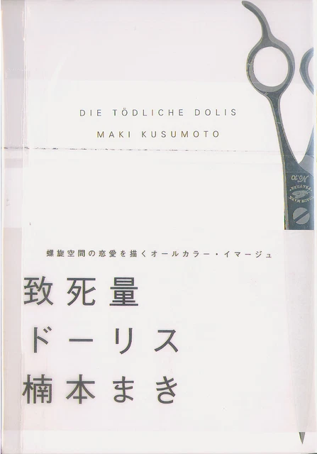DIE TÖDLICHE DOLIS, Manga de Maki Kusumoto 1996 - VO japonais EUR 5,00 ...