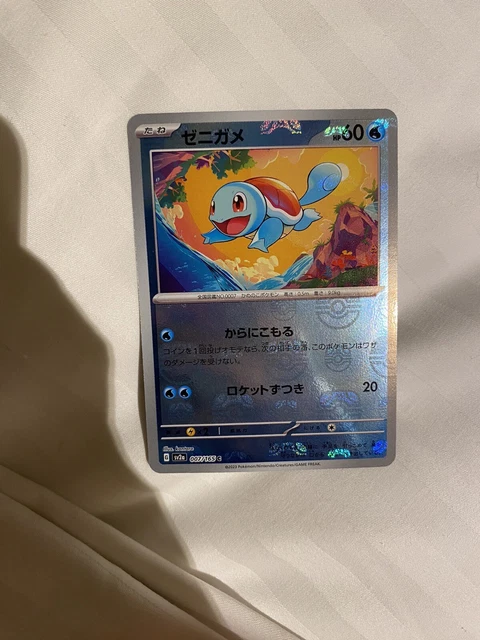CARTE POKÉMON SQUIRTLE Carapuce C Master Ball 007/165 sv2a Pokémon 151 Japonaise EUR 52,50 ...