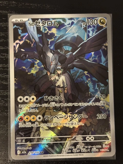 N'S ZEKROM AR 210/193 MEGA Dream ex M2a Pokemon Card Japanese 2025 NM ...