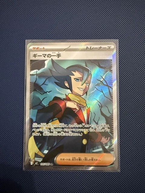 GRIMSLEY'S ONE MOVE SR 105/080 M2 Inferno X Pokemon Card Game Japanese NM EUR 10,00 - PicClick DE