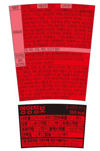 [K-POP DEMON HUNTERS Limited] SHIN Ramyun 65g(2.3oz) x 6EA– Korea Exclusive Cups $49.27 ...