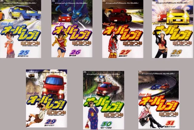 OVER REV KATSUMI Yamaguchi Street Racing Japanese Anime Manga Book Vol ...