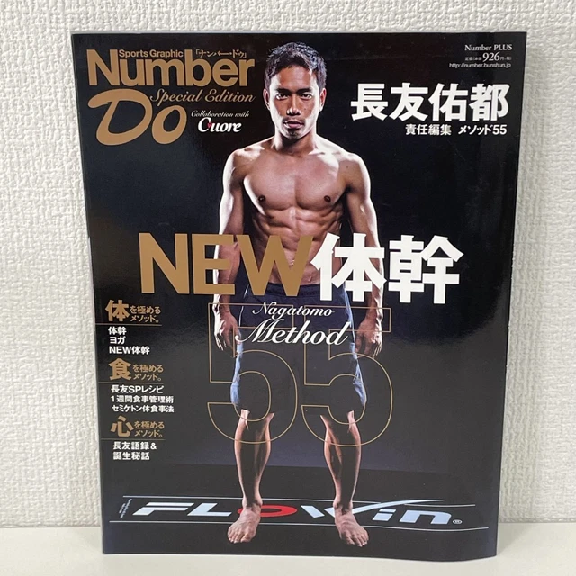 SPORTS GRAPHIC NUMBER Do NEW Trunk Nagatomo Method Nagatomo Yuto ...