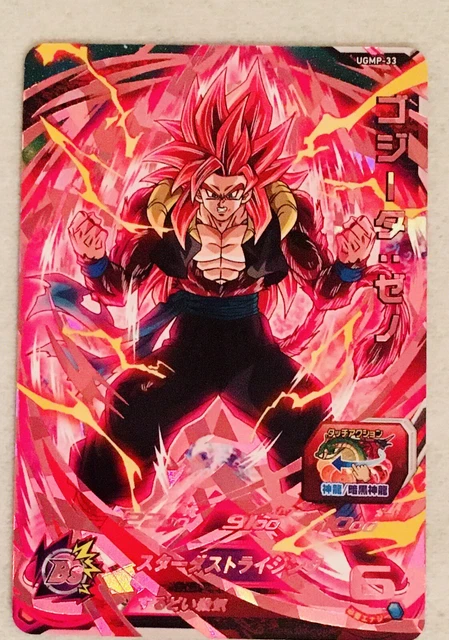 Dragon Ball Super Gogeta Ssj4 ZU VERKAUFEN! - PicClick DE