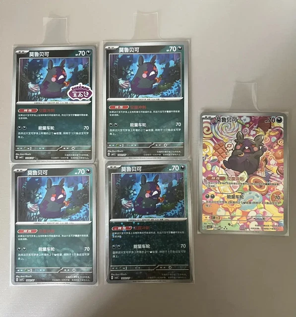 2025 POKEMON S-CHINESE Gem Pack Vol.3 CBB3C Morpeko Holo NM 5 Pcs IN STOCK J15 £10.80 - PicClick UK