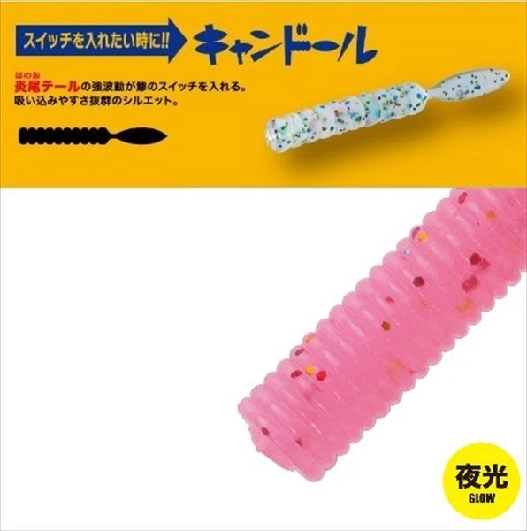 MAJOR CRAFT AJIDO-WORM Candoll 2inch 002 Glow Pink Salt Worm Stylish ...