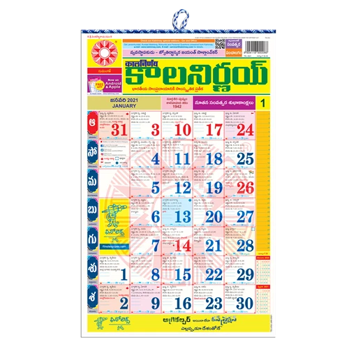 KALNIRNAY 2021 TELUGU Calendar (Kalnirnay Panchang 2021) (Telugu ) £41. ...