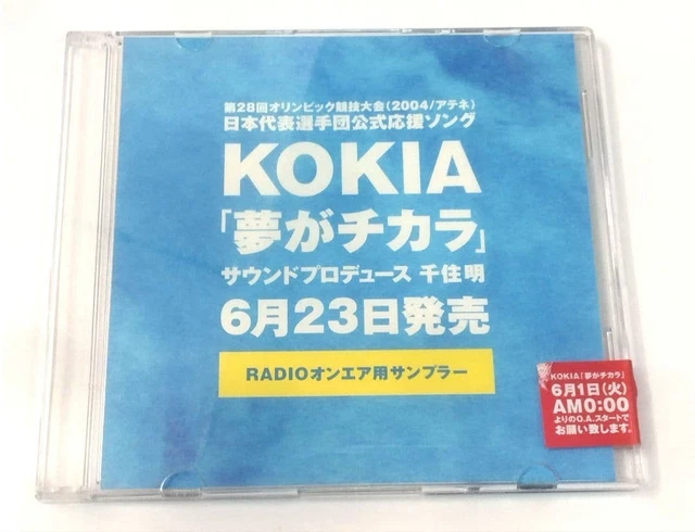 ONAIR SAMPLER KOKIA Yume ga Chikara condition 3f $75.79 - PicClick CA