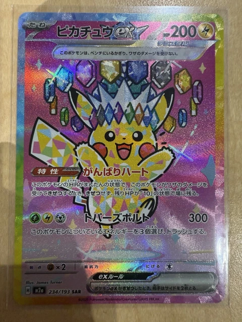 PIKACHU EX SAR 234/193 MEGA Dream ex M2a Japanese Pokemon Card Game TCG 2025 NM $255.00 ...
