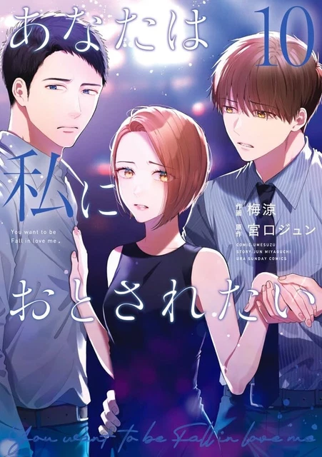 ANATA WA WATASHI ni Otosaretai Manga in Japanese Vol.1-10 Latest Full ...