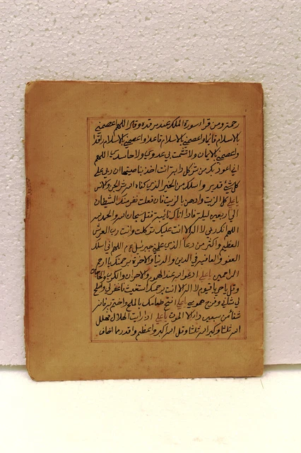 ANTIQUE ISLAMIC MANUSCRIPT Quran Koran Arabic Calligraphy Hand Written ...
