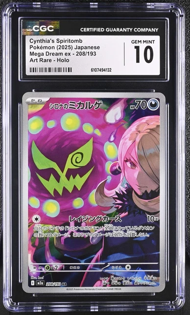 POKÉMON 2025 CYNTHIA'S Spiritomb JPN Mega Dream ex 208/193 CGC 10 £0.93 ...