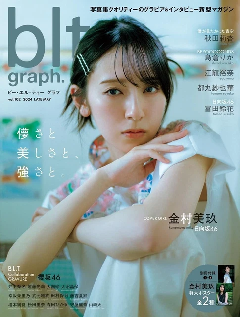 BLT GRAPH. VOL.102 | Japanese Idol & Actress Magazine Miku Kanemura £25 ...