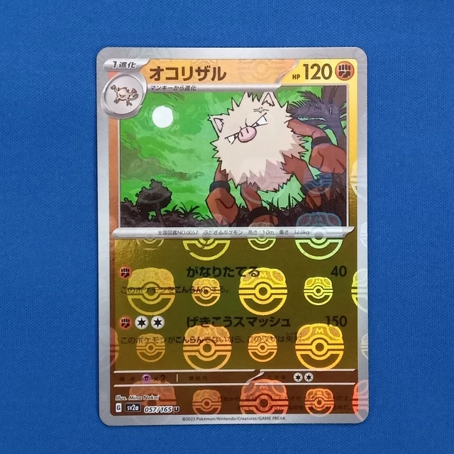 CARTE POKÉMON JAPONAISE 057/165 Primeape Master Ball Horo 151 sv2a EUR 15,44 - PicClick FR