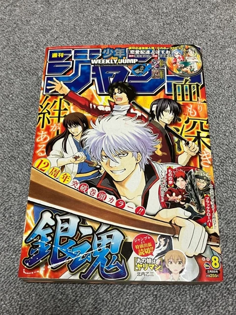 WEEKLY SHONEN JUMP 2016 Issue 8 Gintama Front Page Color BLEACH £47.47 ...