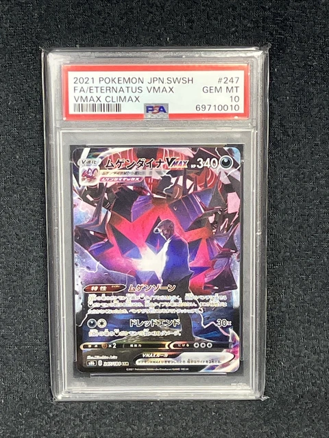 2021 POKEMON JAPANESE SWSH VMAX Climax #247 FA Eternatus VMAX PSA 10 ...