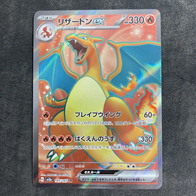 CHARIZARD EX SR 185/165 - Pokemon 151: SV2a [Pokemon TCG Japanese] EUR 46,50 - PicClick FR