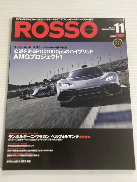 ROSSO 2017 NOVEMBER Lamborghini Huracan Performante Complete Guide ...