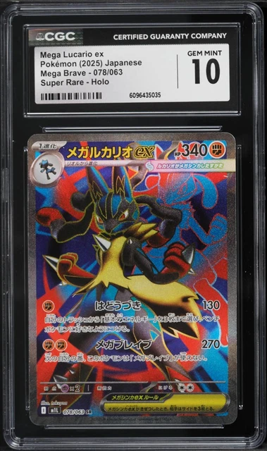 POKÉMON TCG MEGA Lucario ex 078/063 Mega Brave Super Rare Japanese CGC ...