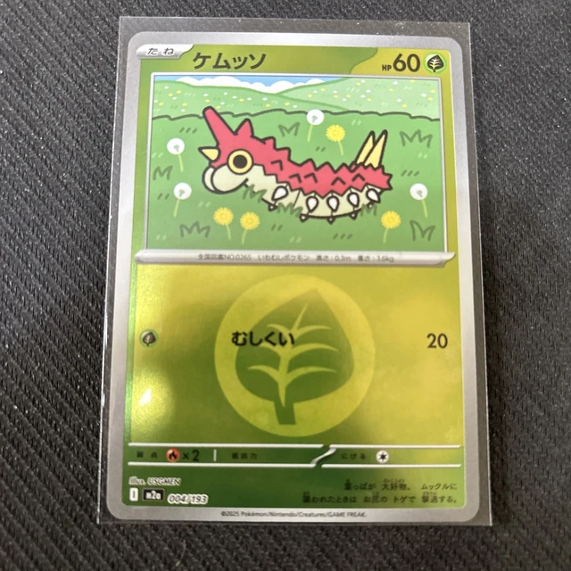 WURMPLE 004/193 GRASS Energy Foil MEGA Dream ex pokemon card Japanese £ ...