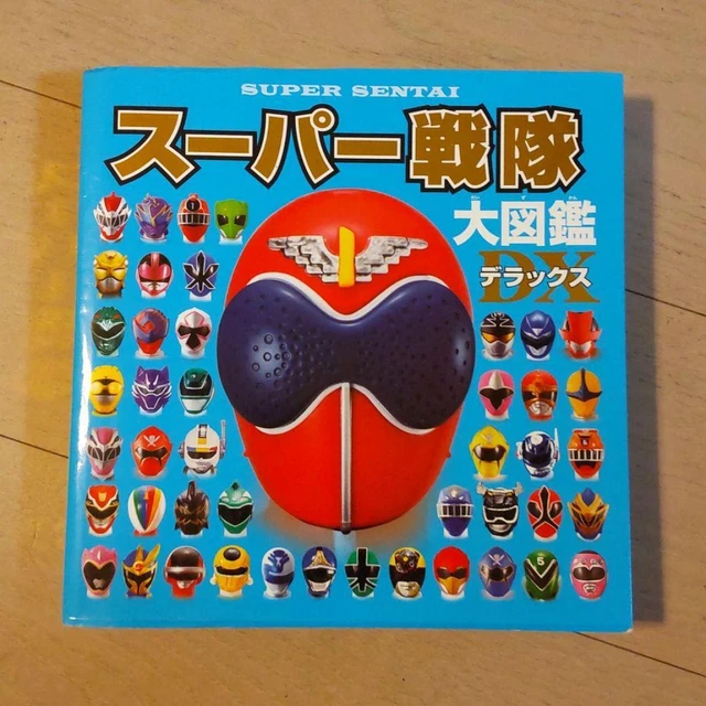 SUPER SENTAI ENCYCLOPEDIA Deluxe Toei Goranger Kiramager Hurricaneger ...