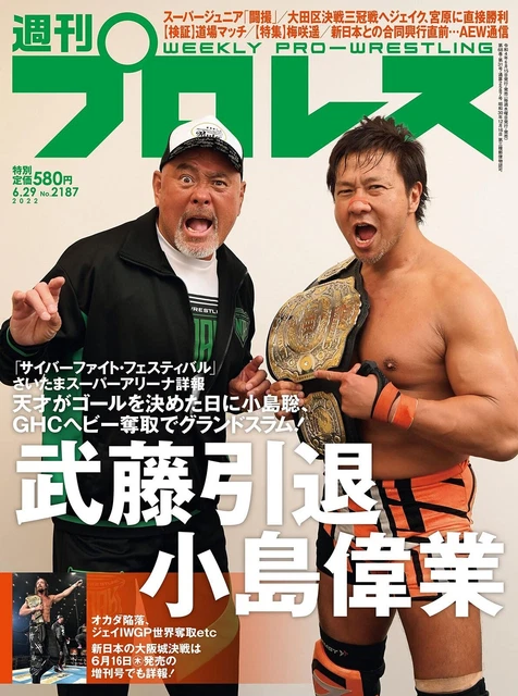 WEEKLY PRO WRESTLING 6/29 '22 Japan magazine w5 STARDOM Keiji Muto Kojima Jay £13.28 - PicClick UK