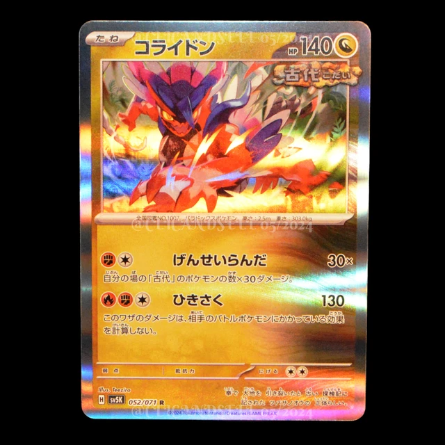 CARTE POKÉMON KORAIDON 052/071 sv5K - Wild Force EUR 1,00 - PicClick FR